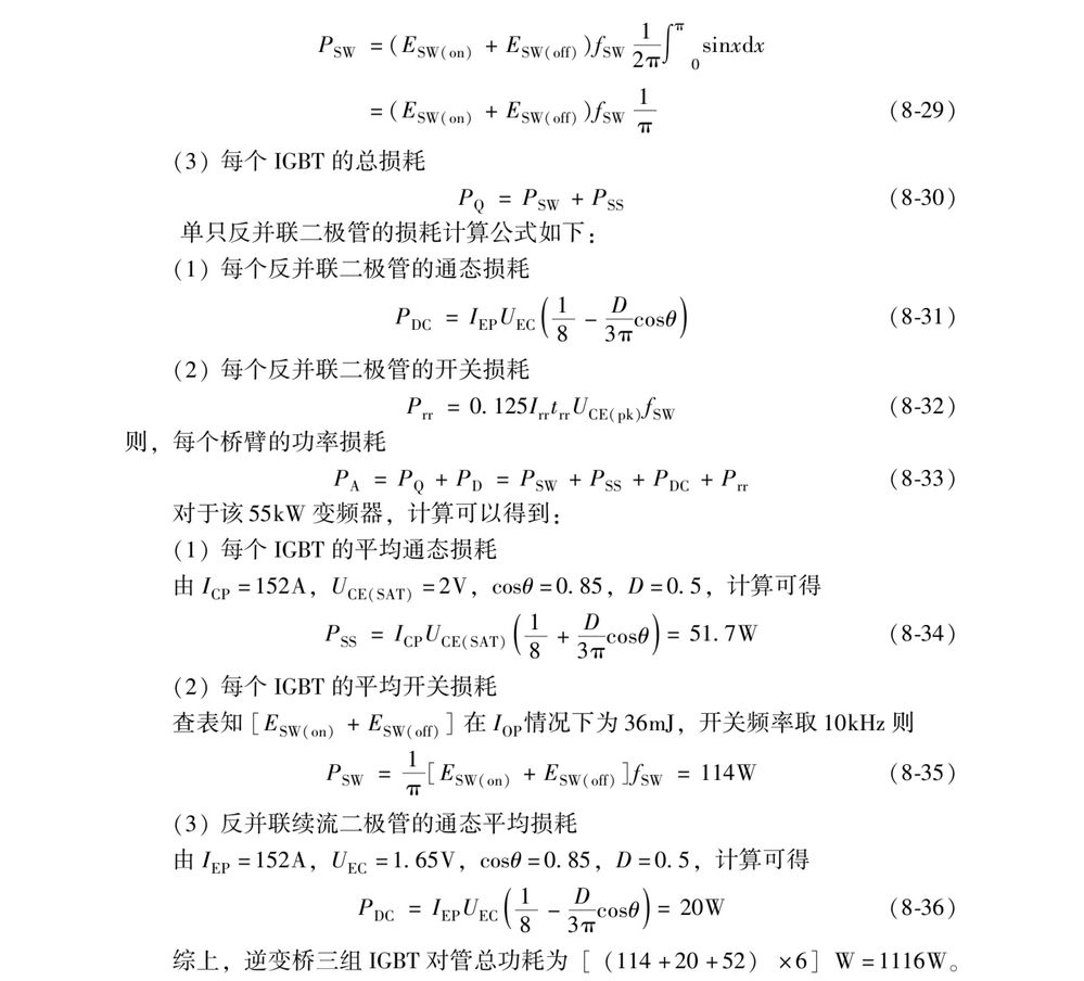 Solved: How to calculate the loss of a three-phase inverte... - Infineon Developer Community