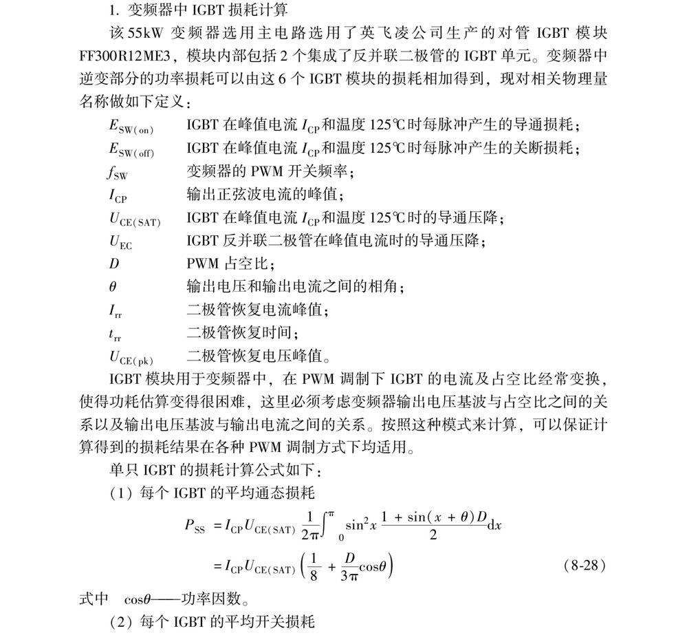 Solved: How to calculate the loss of a three-phase inverte... - Infineon Developer Community