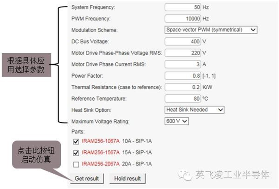 英飞凌 infineon IPM 仿真设计工具介绍—英飞凌开发者技术社区