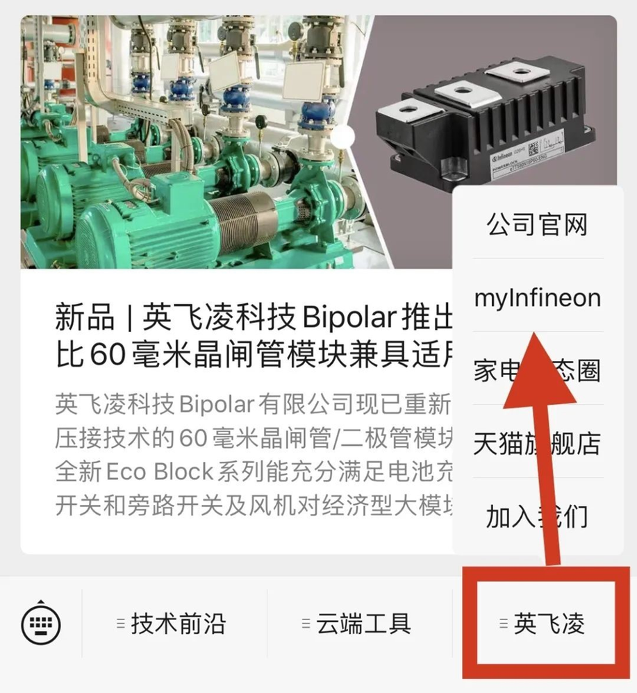 IGBT和模块的标准体系解读|英飞凌开发者技术社区