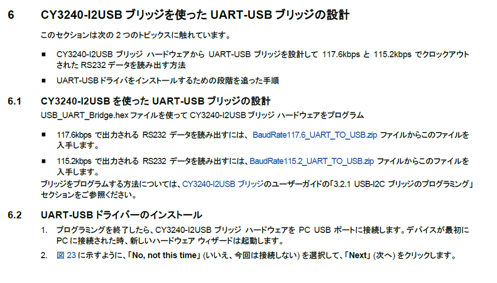 解決済み: MiniProg3をUART-USBとして使用する方法について - Infineon Developer Community